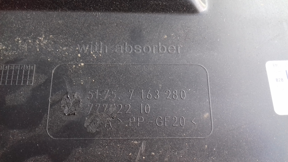 Пластиковая защита радиаторов X5 E70 — BMW X5 (E70), 3 л, 2007 года ...