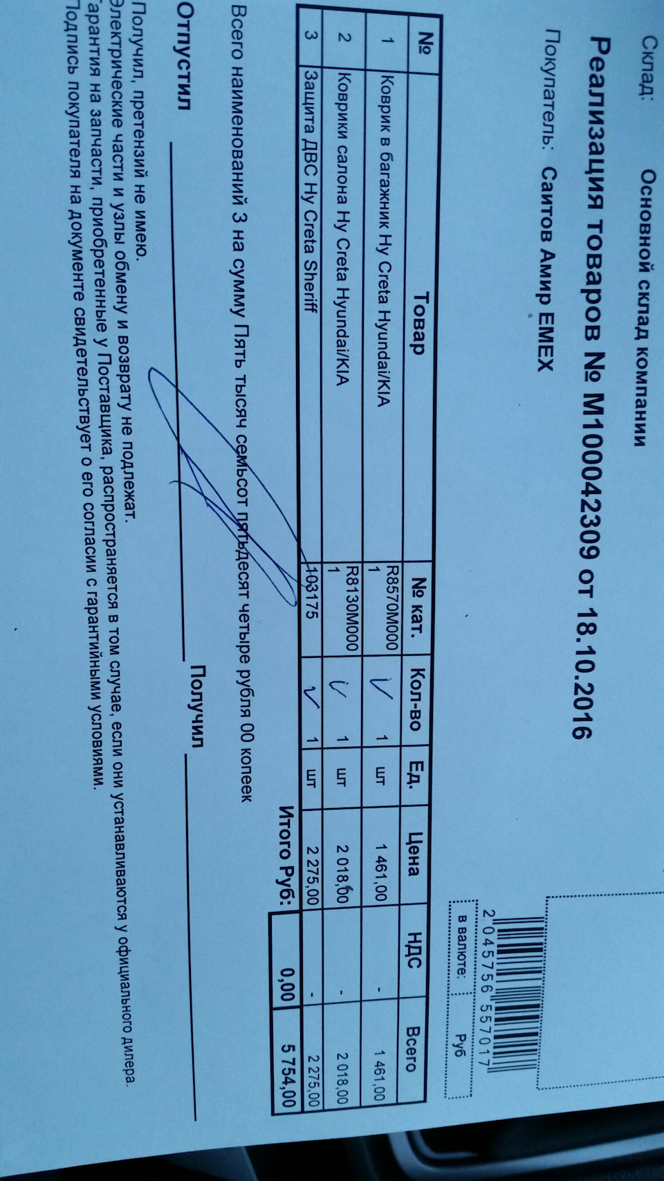 Обустраиваемся потихоньку — Hyundai Creta (1G), 2 л, 2016 года ...