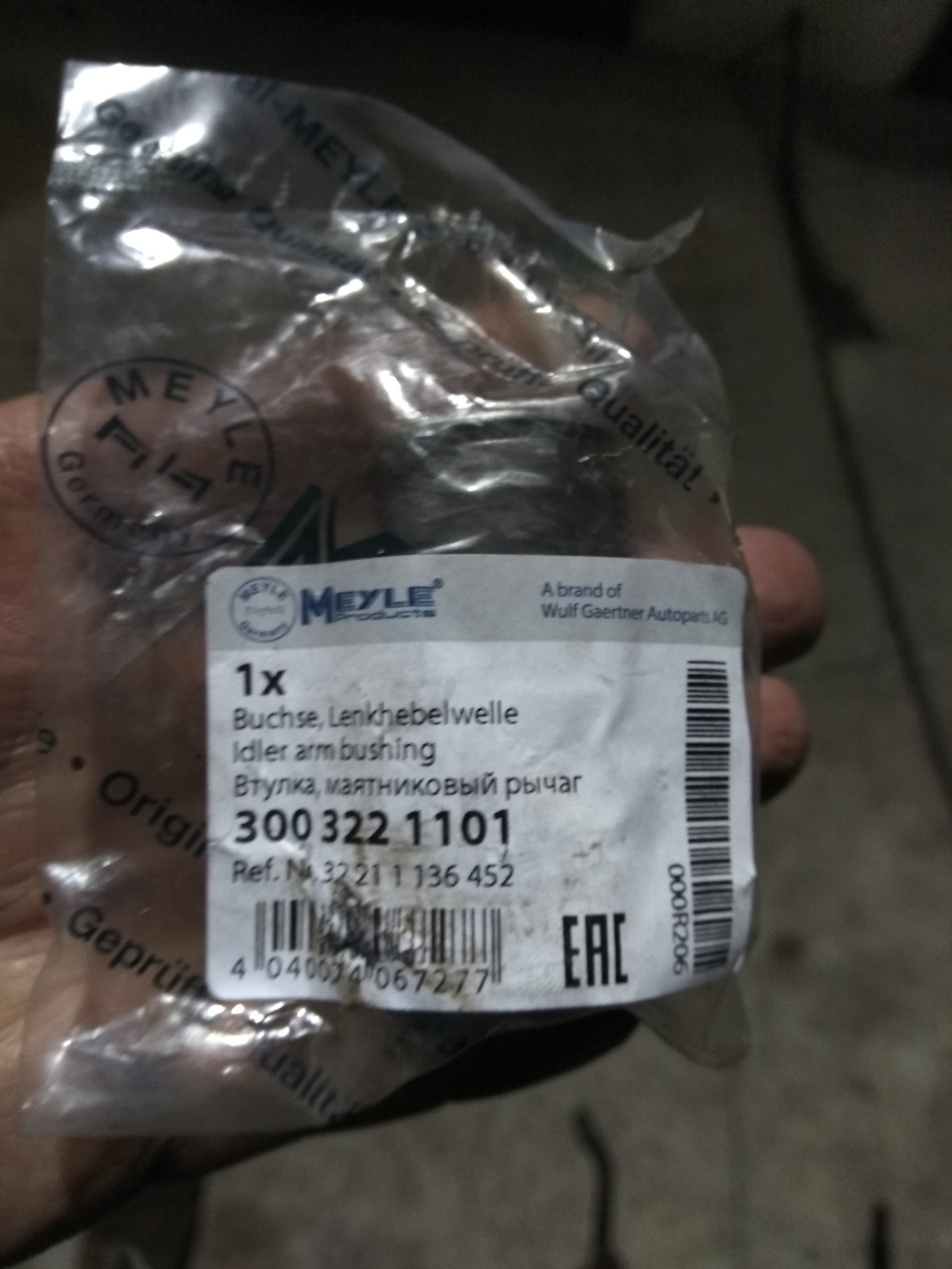 32211136452 Резинометаллический шарнир BMW | Запчасти на DRIVE2