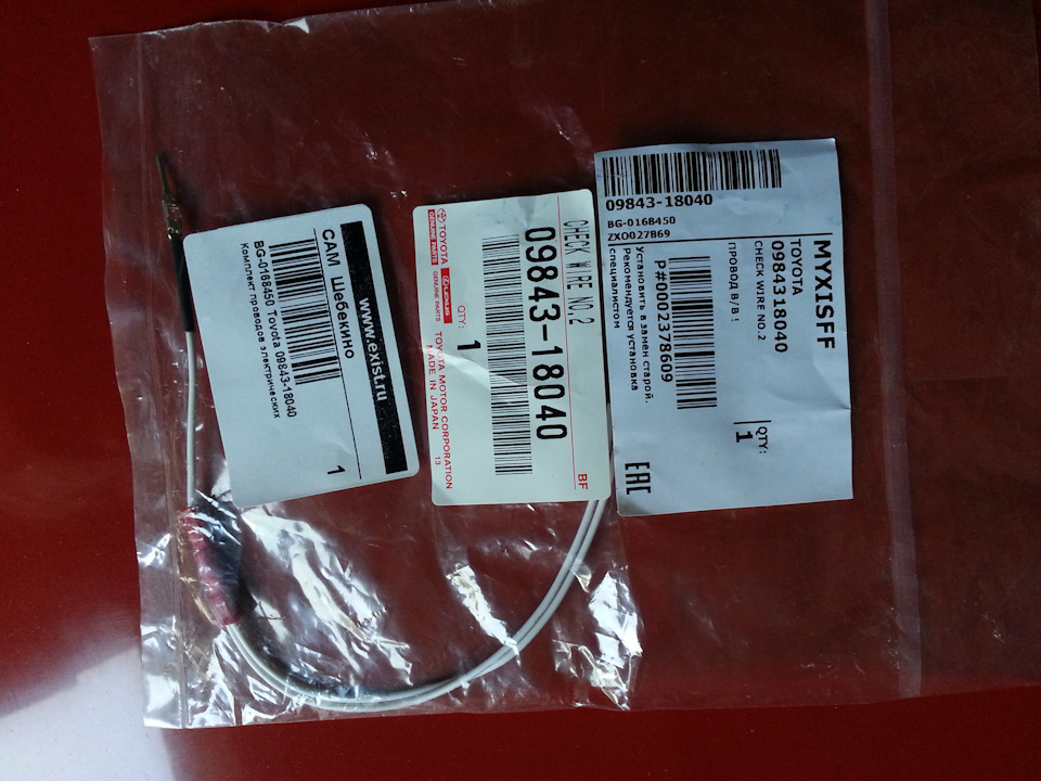 0984318040 Спецпровод TOYOTA LEXUS | Запчасти на DRIVE2