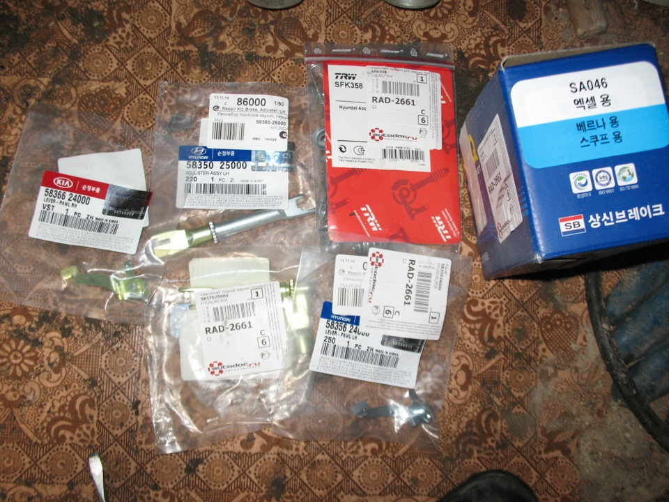 5835025000 Планка распорная задних колодок лев KIA HYUNDAI | Запчасти ...