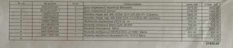 A6510940004 Картридж фильтра воздушного Mercedes | Запчасти на DRIVE2