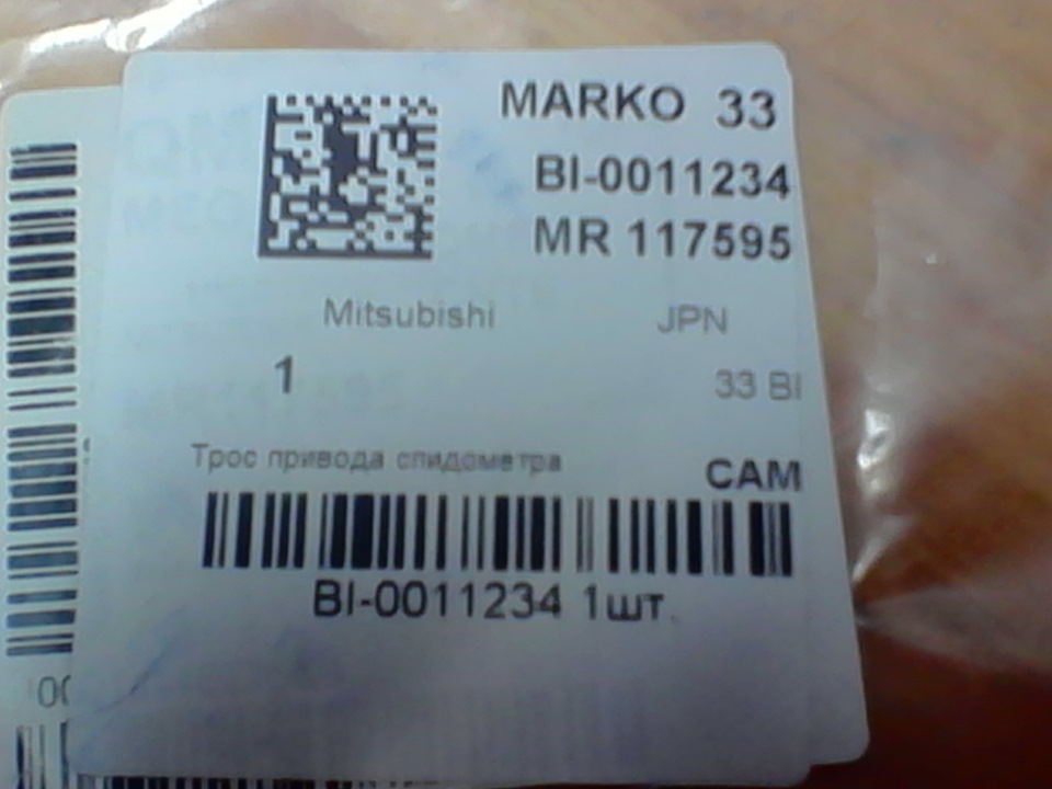 MR117595 Кузов Mitsubishi | Запчасти на DRIVE2