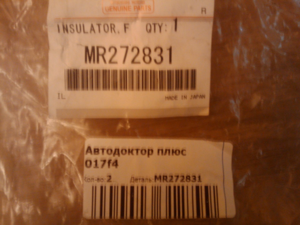 MR272831 чашка опора пер Mitsubishi | Запчасти на DRIVE2