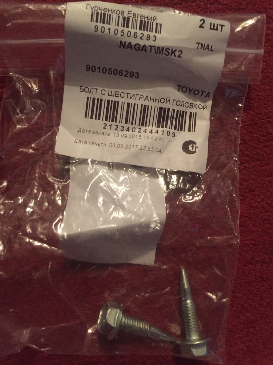 9010506293 Болт TOYOTA LEXUS | Запчасти на DRIVE2