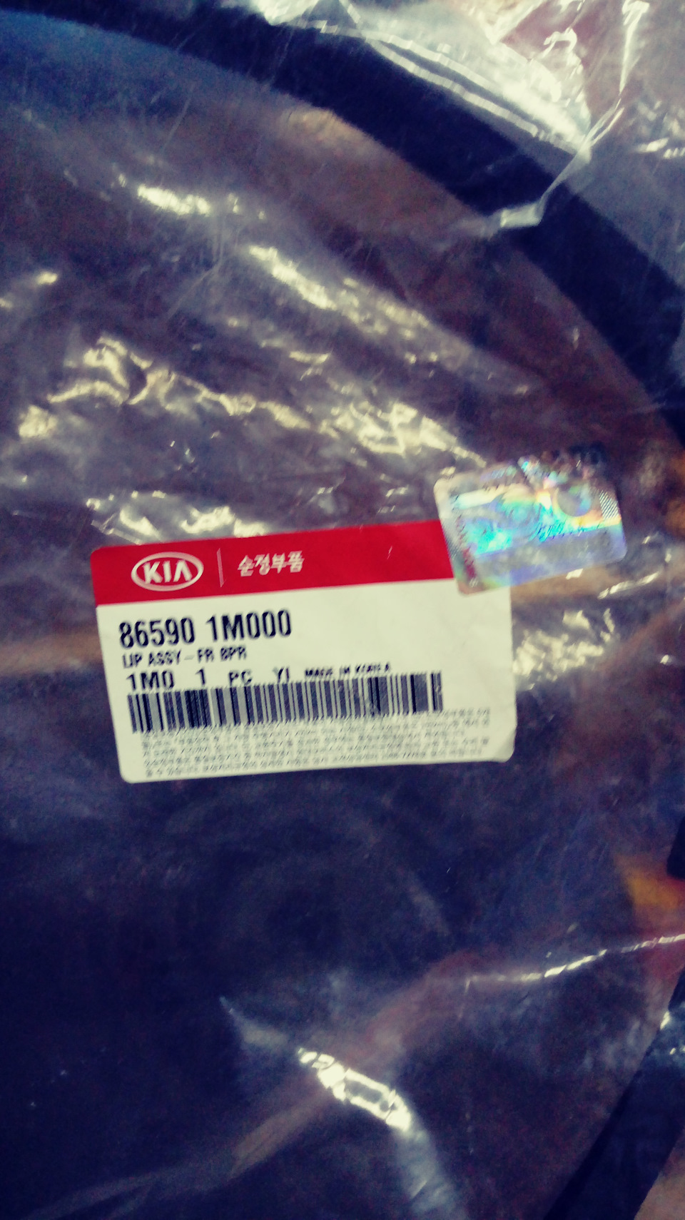 865901M000 Панель бампера KIA HYUNDAI | Запчасти на DRIVE2