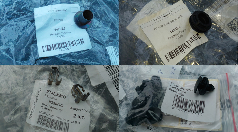 1609267280 КЛИПСА КРЕПЕЖНАЯ 402 Peugeot Citroen | Запчасти на DRIVE2