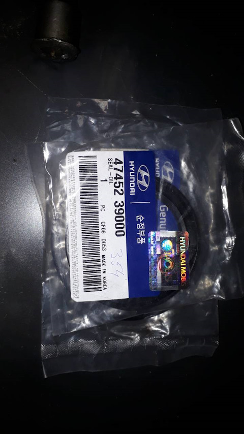 4745239000 УПЛОТНИТЕЛЬНОЕ КОЛЬЦО АКПП KIA HYUNDAI | Запчасти на DRIVE2