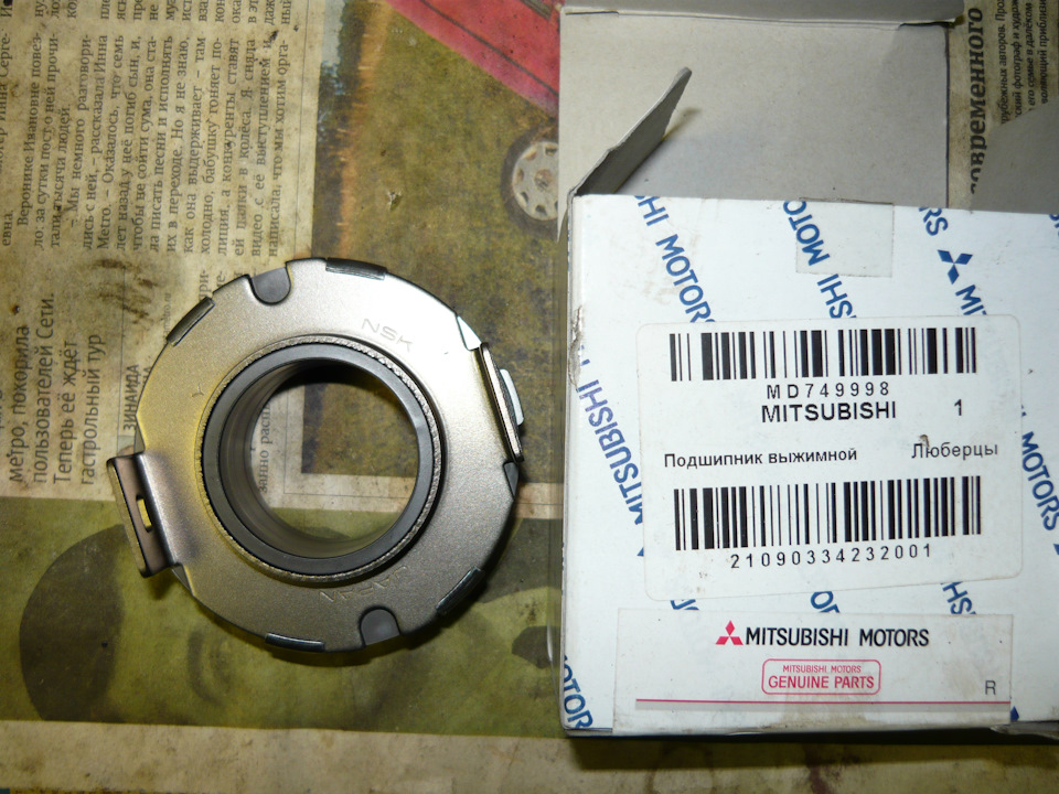 MD749998 Подшипник сцепления выжимной OEM Mitsubishi | Запчасти на DRIVE2