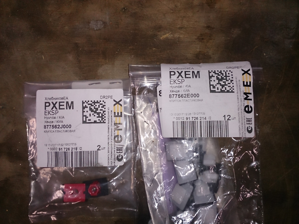 877562J000 Фиксатор молдинга кузова KIA HYUNDAI | Запчасти на DRIVE2