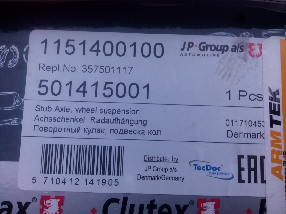 357501117 Ступица (цапфа) заднего колеса / AUDI 80/90, SEAT, VW 74~ VAG ...