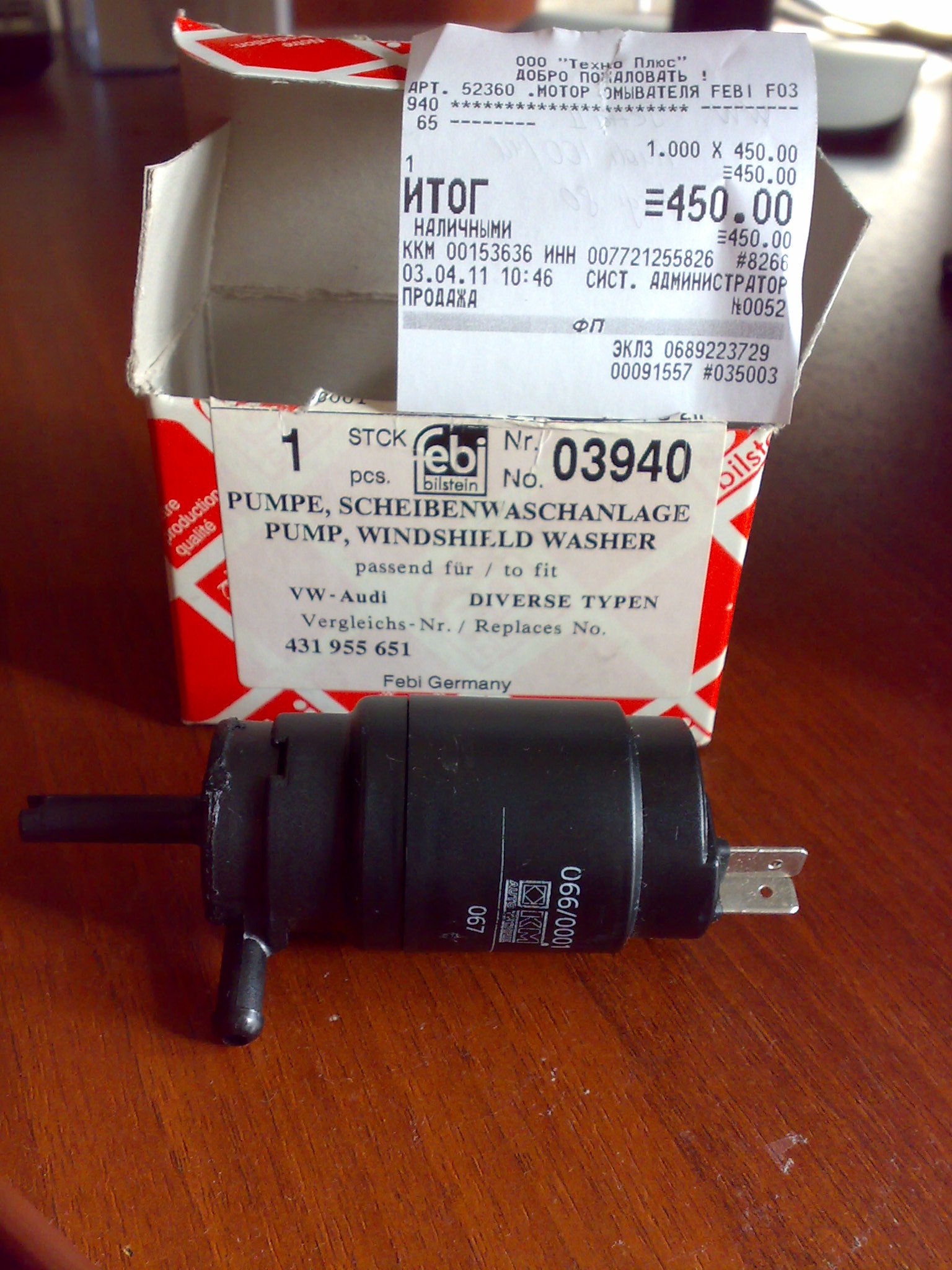 431955651 Насос омывателя лобового стекла / AUDI, FORD, OPEL, SEAT, VW ...