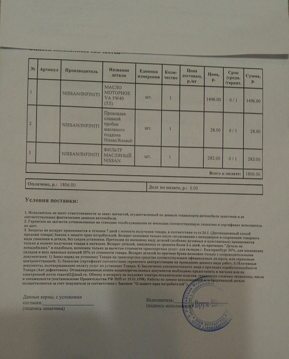 2820001 Шаровая опора LEMFORDER | Запчасти на DRIVE2