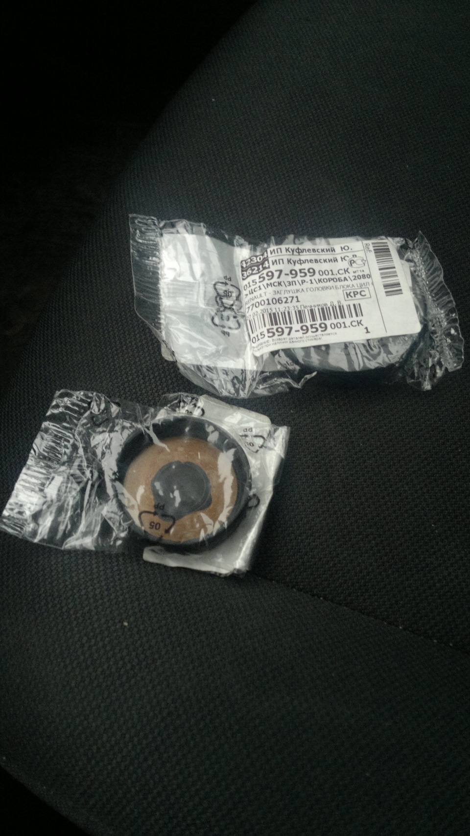 7700106271 Заглушка распределительного вала впускного. RENAULT ...