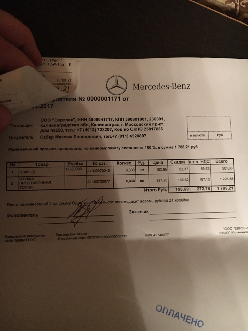 A1160700077 Втулка проставочная топливной системы Mercedes | Запчасти ...