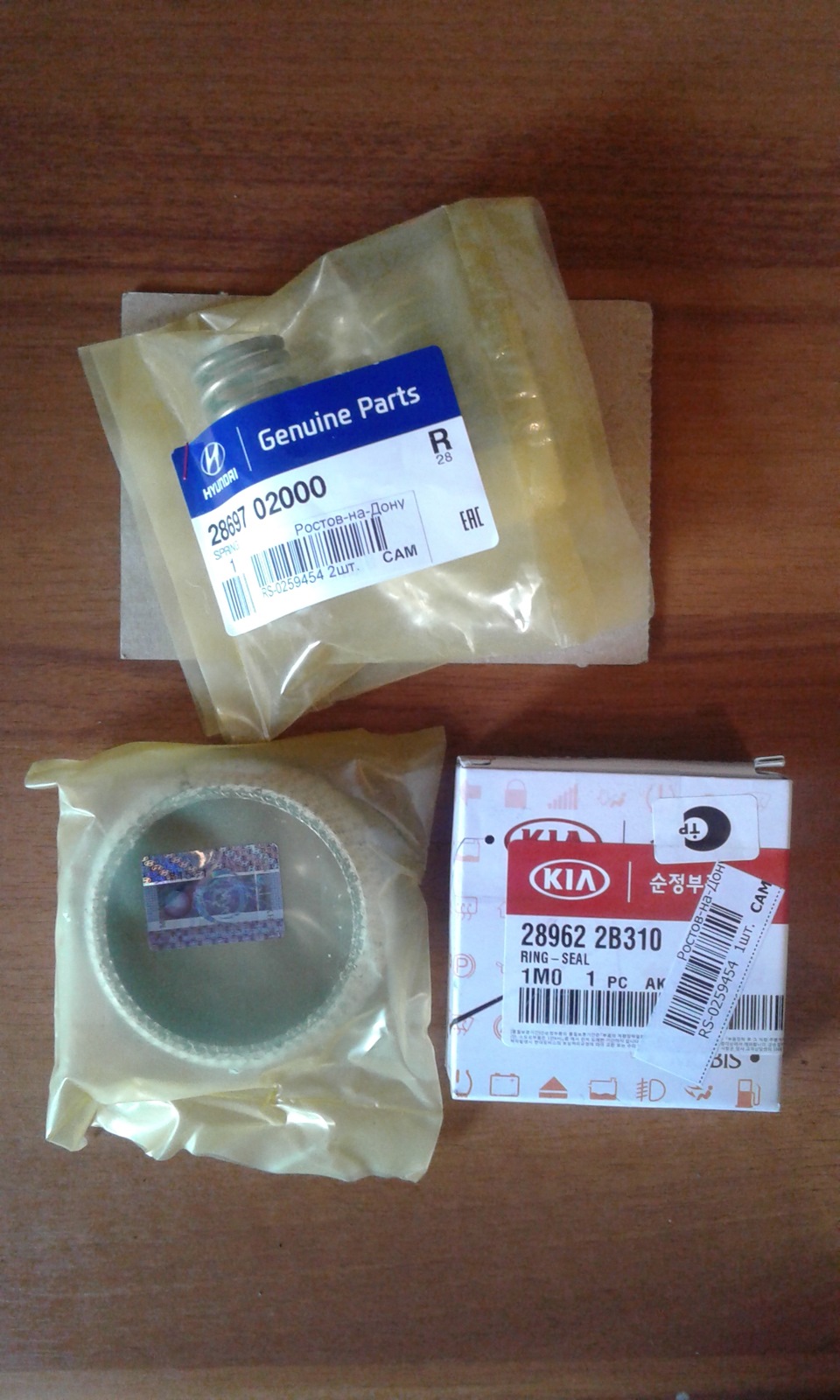 289622B310 Стопорное кольцо глушителя KIA HYUNDAI | Запчасти на DRIVE2