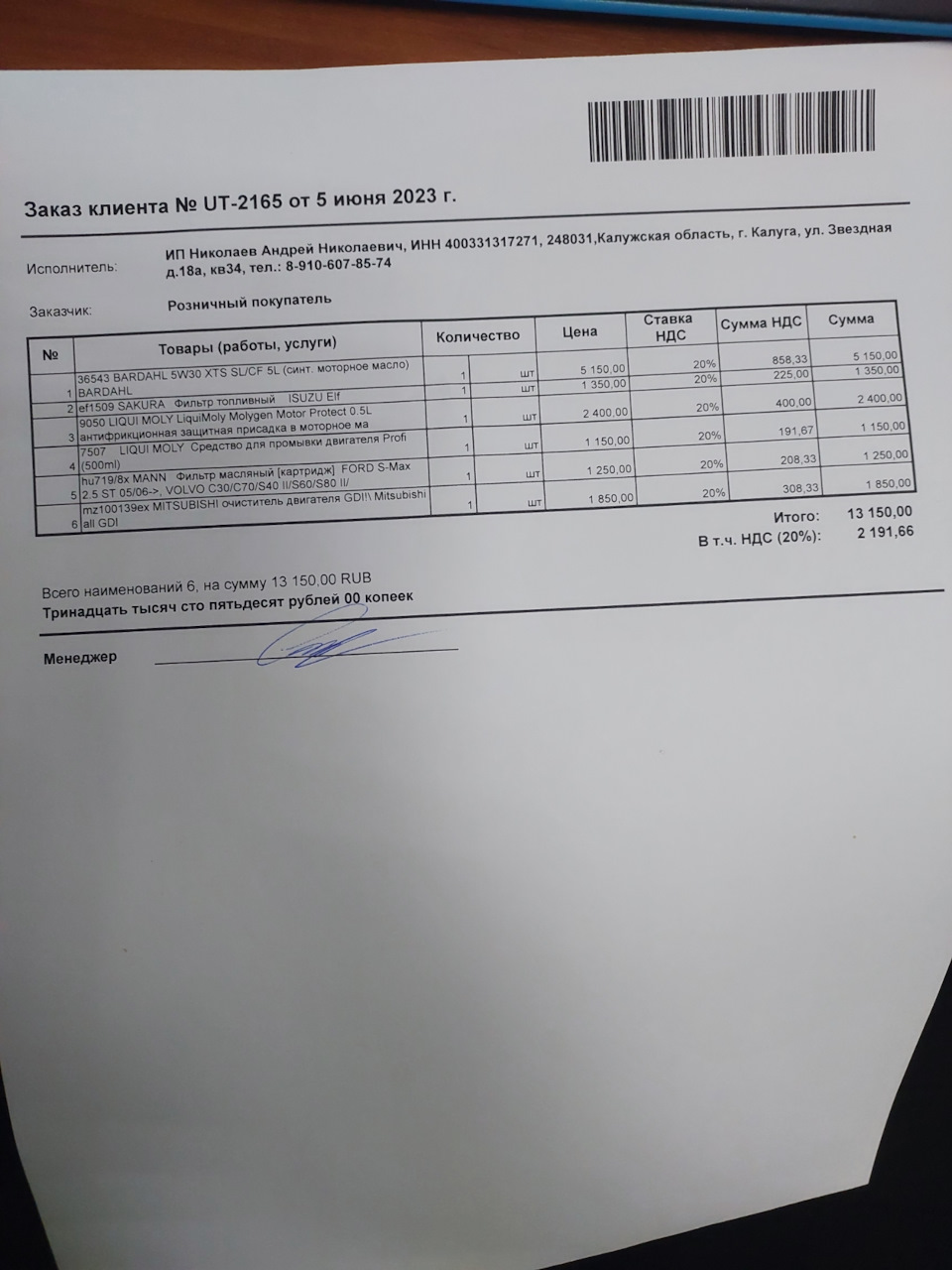 EF1509 Фильтр топливный SAKURA | Запчасти на DRIVE2