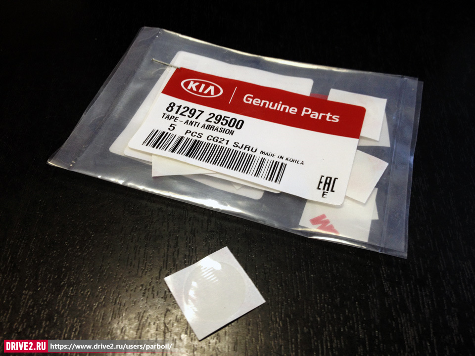 8129729500 Заглушка бампера KIA HYUNDAI | Запчасти на DRIVE2