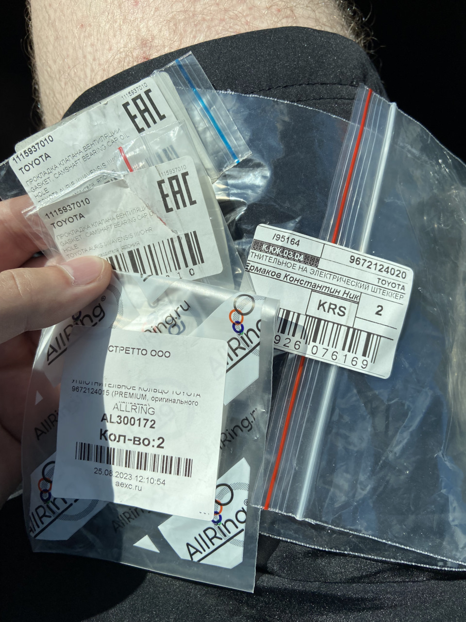 9672124015 Уплотнит кольцо TOYOTA LEXUS | Запчасти на DRIVE2