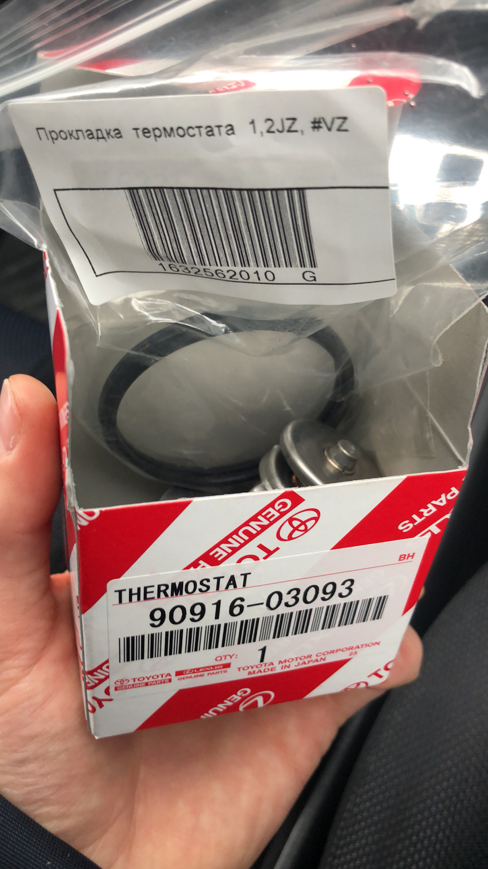 1632562010 Прокладка термостата TOYOTA LEXUS | Запчасти на DRIVE2