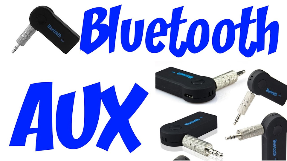 Bluetooth aux адаптер — Сообщество «Made in China (вся правда о ...