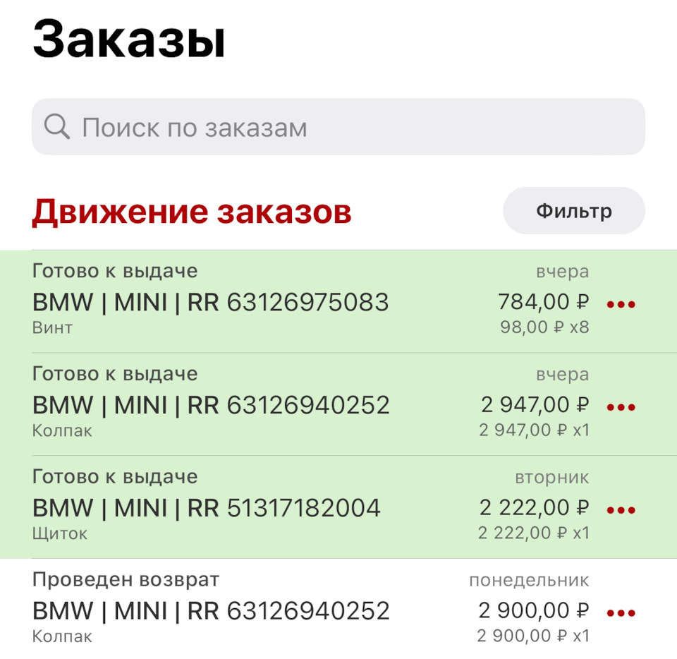 32. PDR крыши, Pittsburgh Plate Glass (PPG) — BMW X5 (E53), 4,4 л, 2004 ...