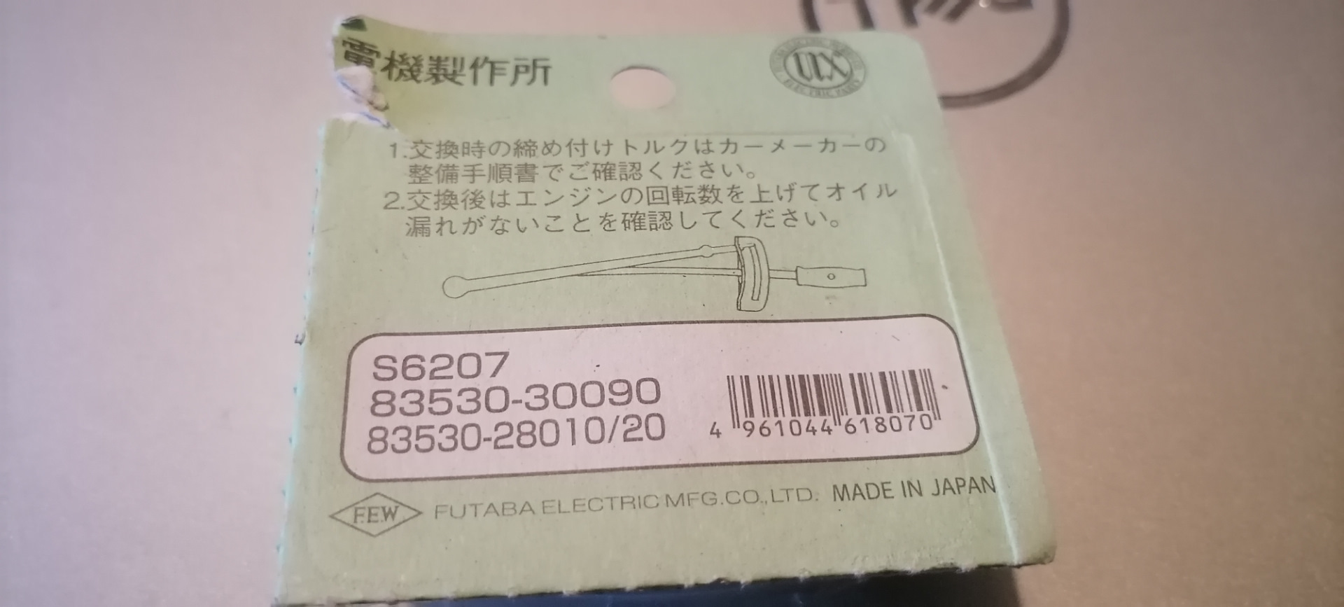 Датчик давления масла — Toyota Mark II Blit, 2 л, 2005 года | запчасти ...