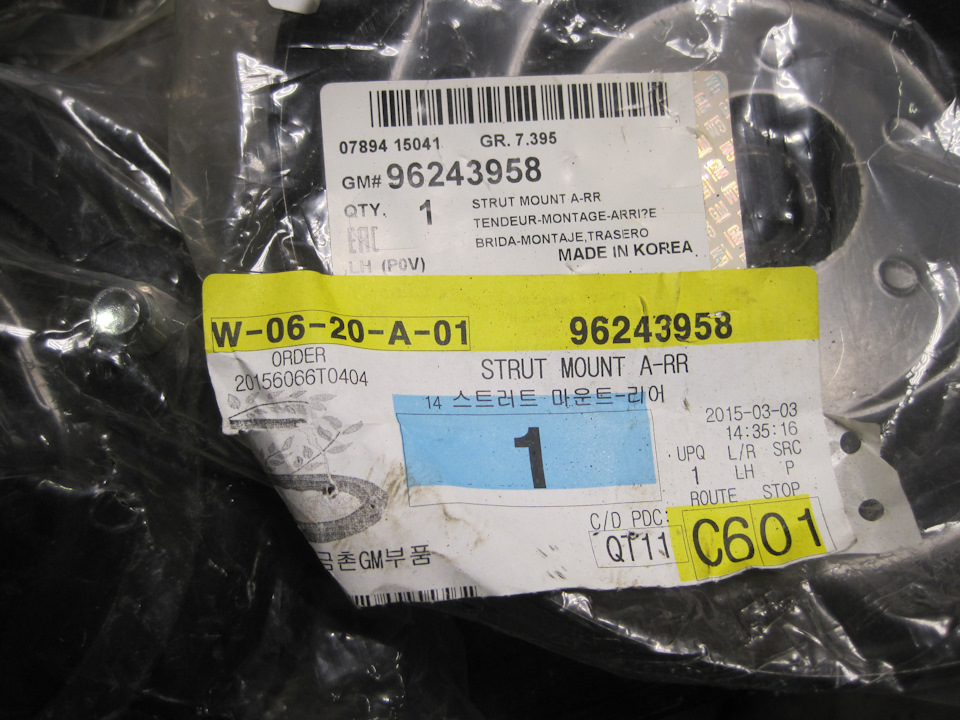 96243958 Опора амортизатора GM | Запчасти на DRIVE2