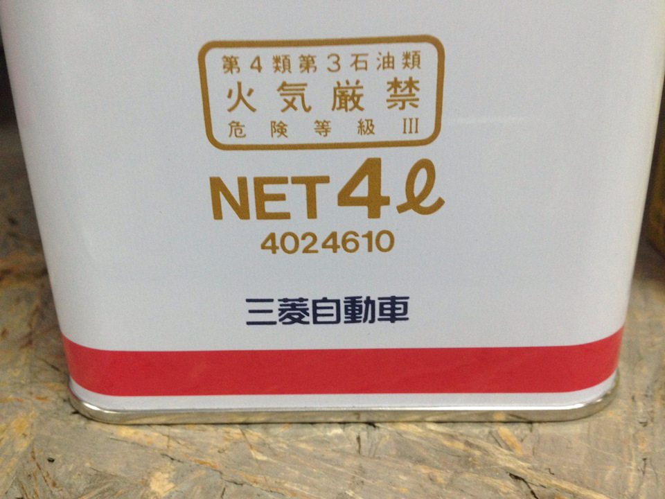 4024610 Масло трансмиссионное DiaQueen ATF SP-III, 4л Mitsubishi ...