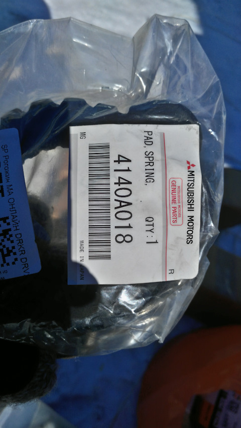 4140A018 ОПОРА ПРУЖИНЫ ЗАДНЕЙ ПОДВЕСКИ, НИЖНЯЯ Mitsubishi | Запчасти на ...