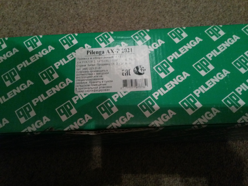 Привода Пиленга — Ford Focus Hatchback II, 2 л, 2007 года | запчасти ...