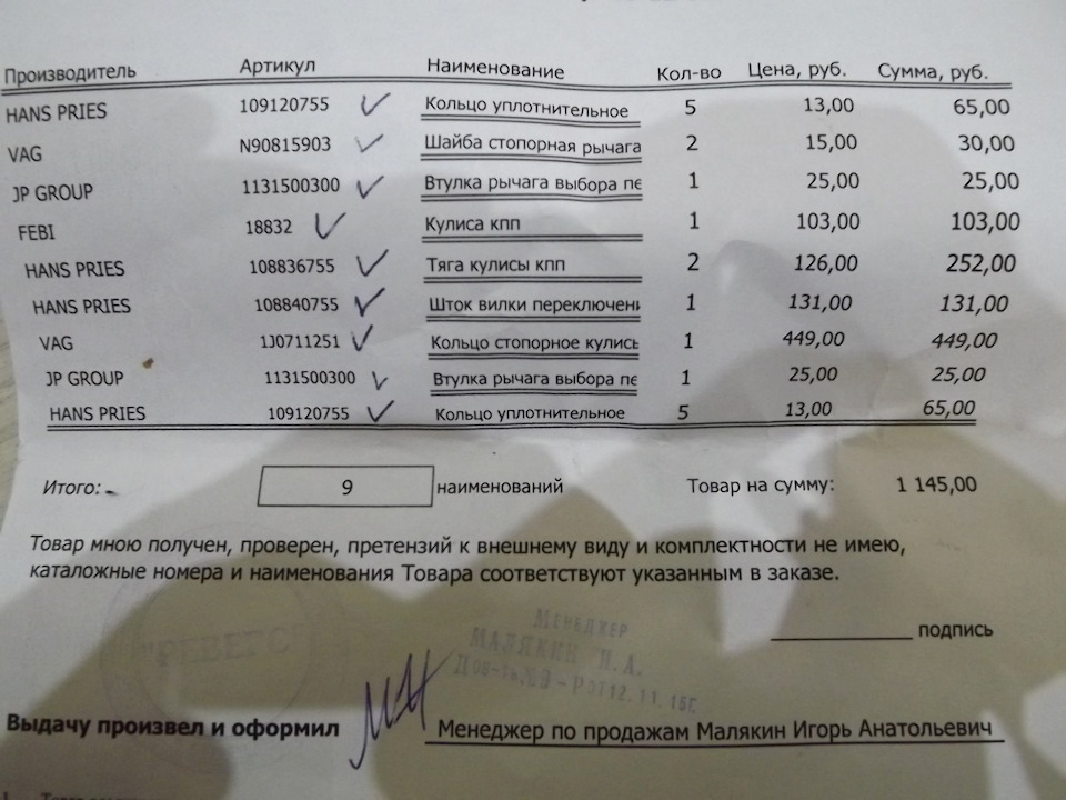 N90815903 Кольцо стопорное кпп VAG | Запчасти на DRIVE2