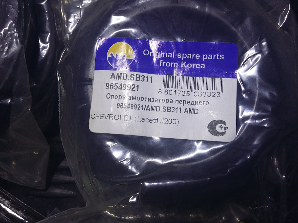 Передние Опоры и Подшипники. З.П. — Chevrolet Lacetti 5D, 1,6 л, 2006 ...