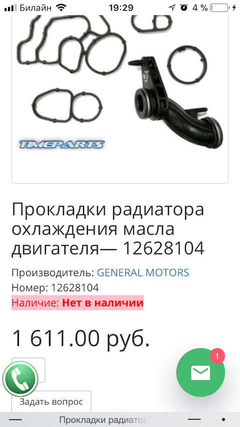 12628104 трубка системы охлаждения 8мм GM | Запчасти на DRIVE2