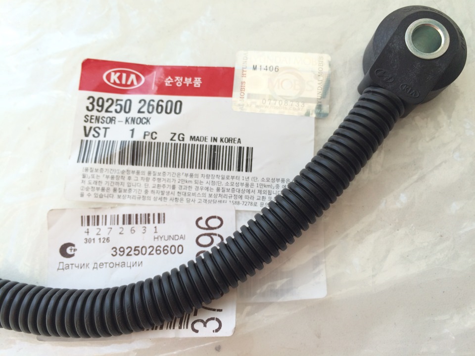 3925026600 Датчик детонации двигателя (dohs) KIA HYUNDAI | Запчасти на ...
