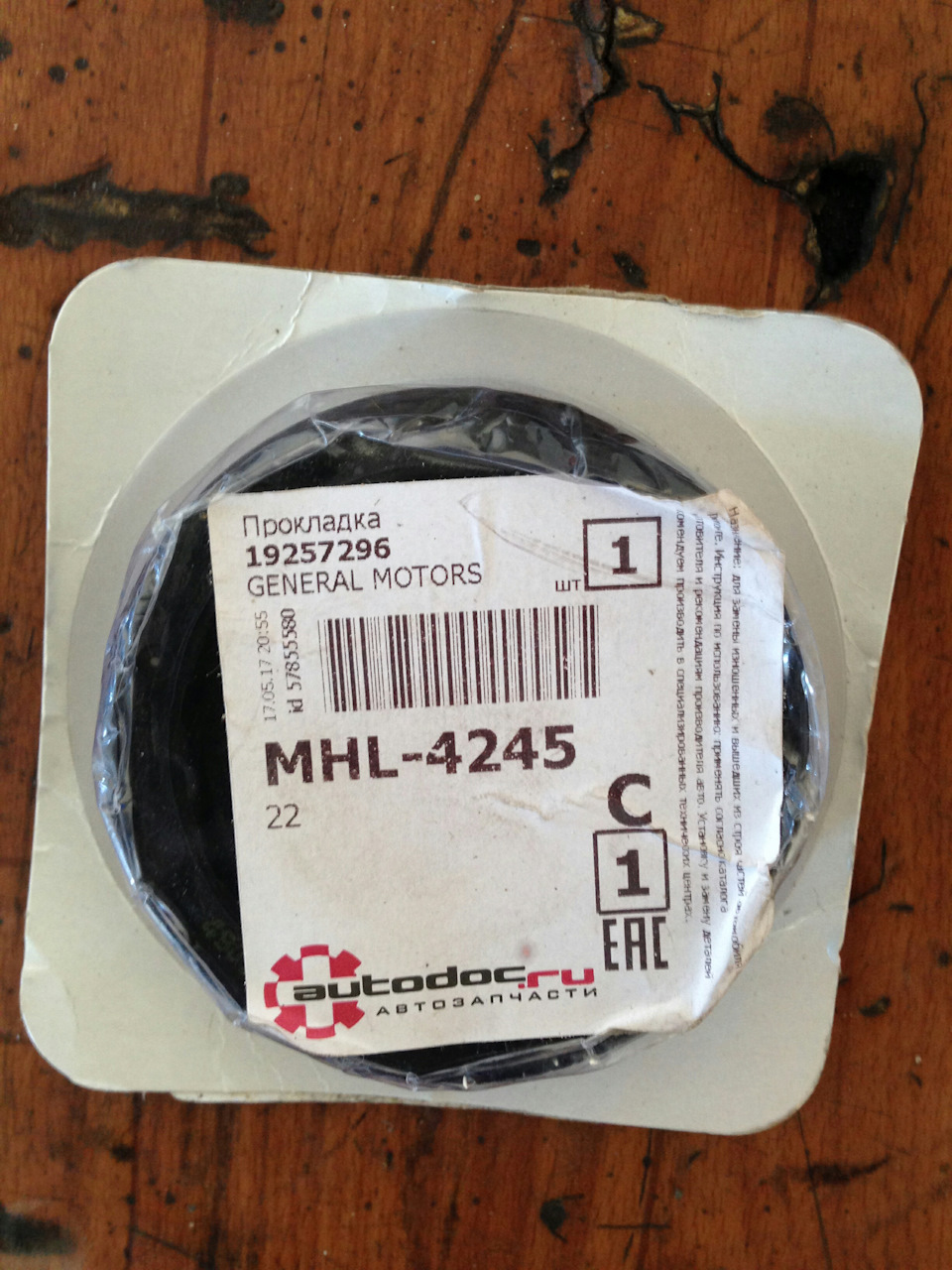 19257296 Прокладка ведущего моста GM | Запчасти на DRIVE2