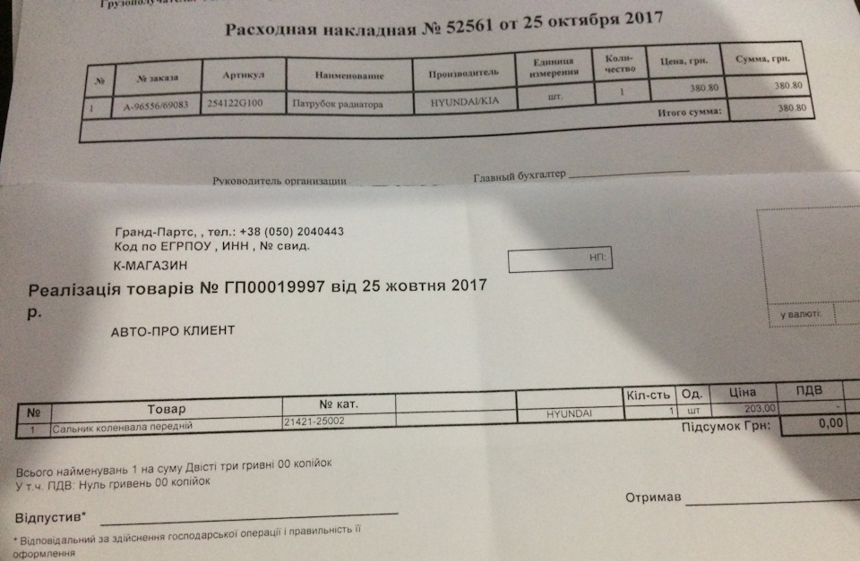 2142125002 Уплотнительное кольцо кпп KIA HYUNDAI | Запчасти на DRIVE2