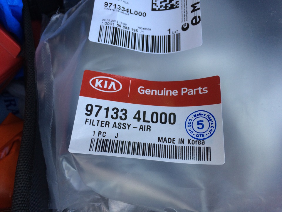 Салонный фильтр. — Hyundai Solaris (1G), 2,3 л, 2014 года | наблюдение ...