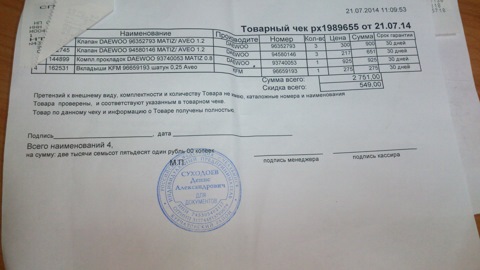 93740053 Комплект прокладок ГБЦ GM | Запчасти на DRIVE2