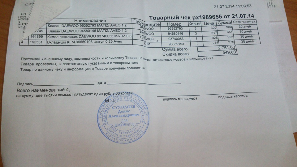 96352793 Выпускной клапан GM | Запчасти на DRIVE2