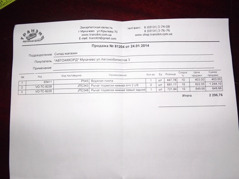 JTC343 Рычаг подвески для SEAT, AUDI, VW, AUDI (FAW), VW (SVW), SKODA ...