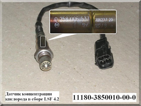 0258006537 Лямбда зонд (датчик кислорода) BOSCH | Запчасти на DRIVE2