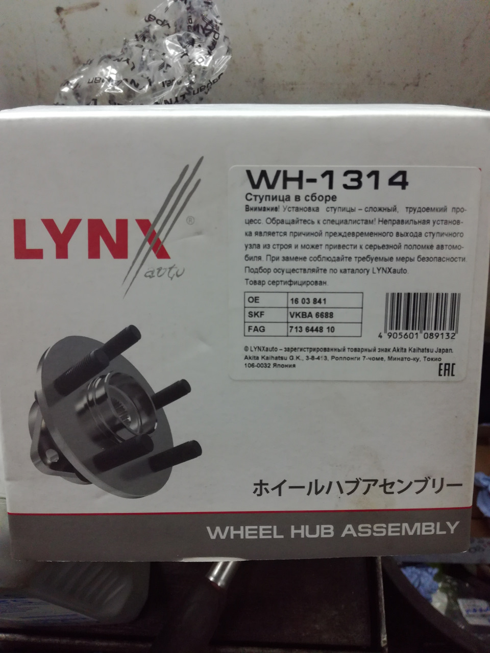 1603841 Ступица переднего колеса c ABS, 5 болтов / OPEL Astra-H, Zafira ...