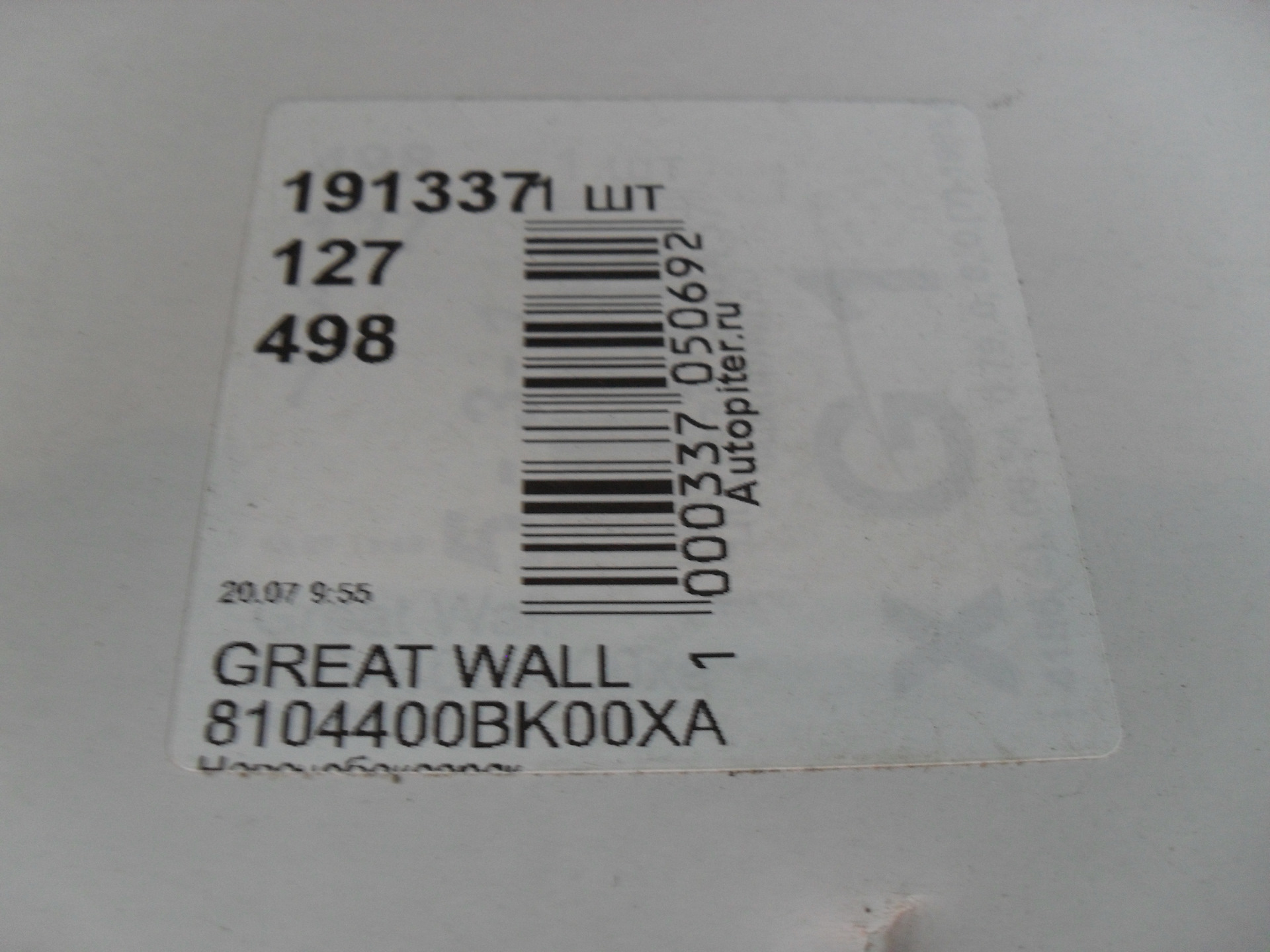 ФИЛЬТР САЛОННЫЙ GW HOVER H3, H5 (ДЛЯ А/М 2013 Г) — Great Wall Hover, 2 ...