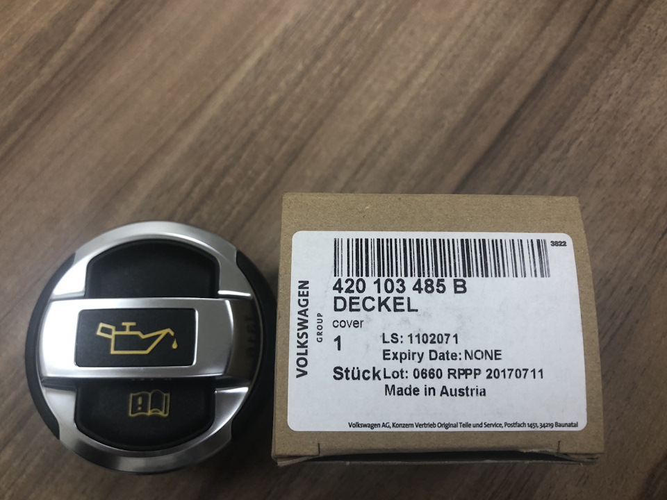 420103485B Крышка VAG | Запчасти на DRIVE2
