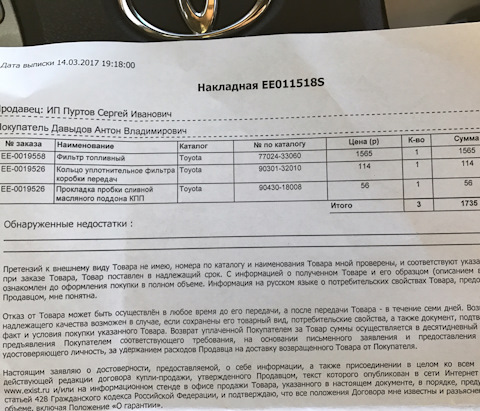 9030132010 Кольцо уплотнительное (245) TOYOTA LEXUS | Запчасти на DRIVE2