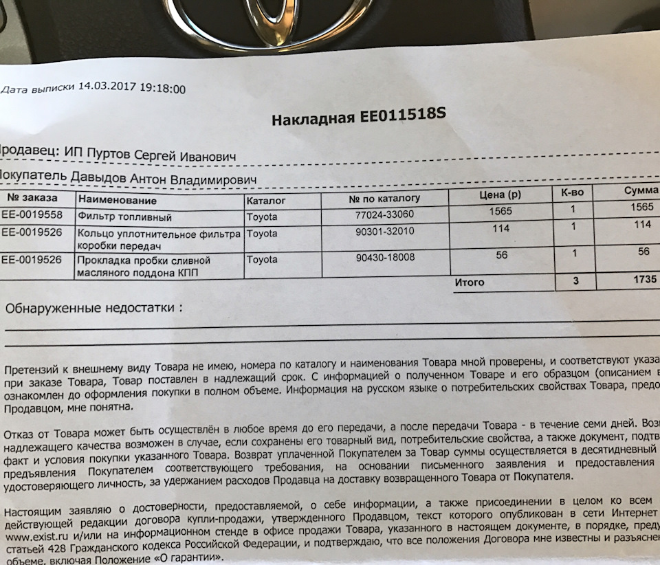 7702433060 ФИЛЬТР ТОПЛИВНЫЙ OEM TOYOTA LEXUS | Запчасти на DRIVE2