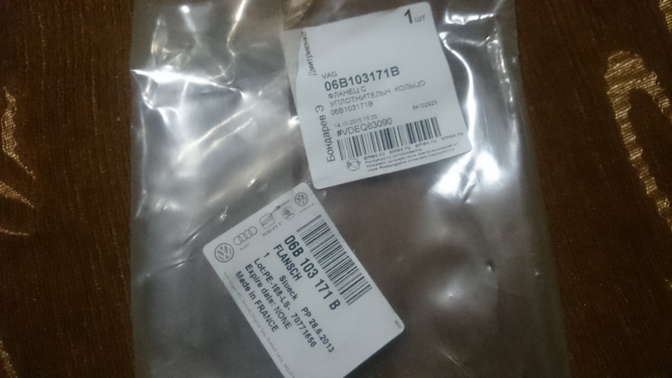 06B103171B Фланец с уплотнительным кольцом VAG | Запчасти на DRIVE2