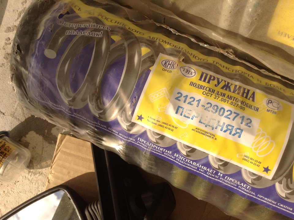 21212902712 Пружина ходовой части LADA | Запчасти на DRIVE2