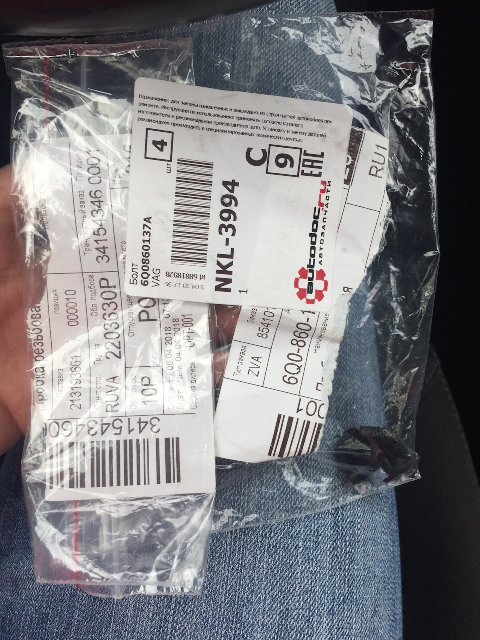 6Q0860137A Пробка резьбовая VAG | Запчасти на DRIVE2